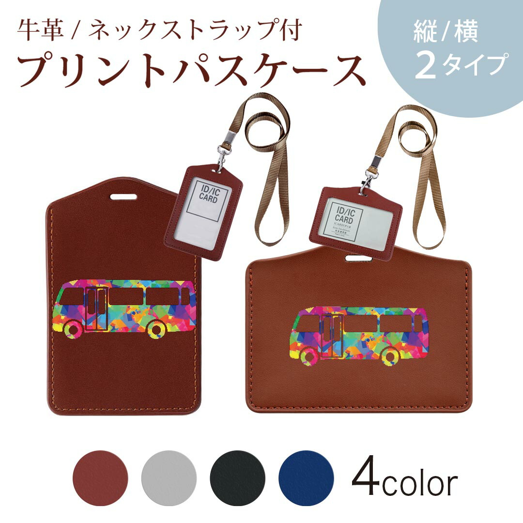 【楽天市場】パスケース 定期入れ IC IDカード入れ グレー ブラック ブラウン ネックストラップ付 社員証入れ 通学 通勤 ...