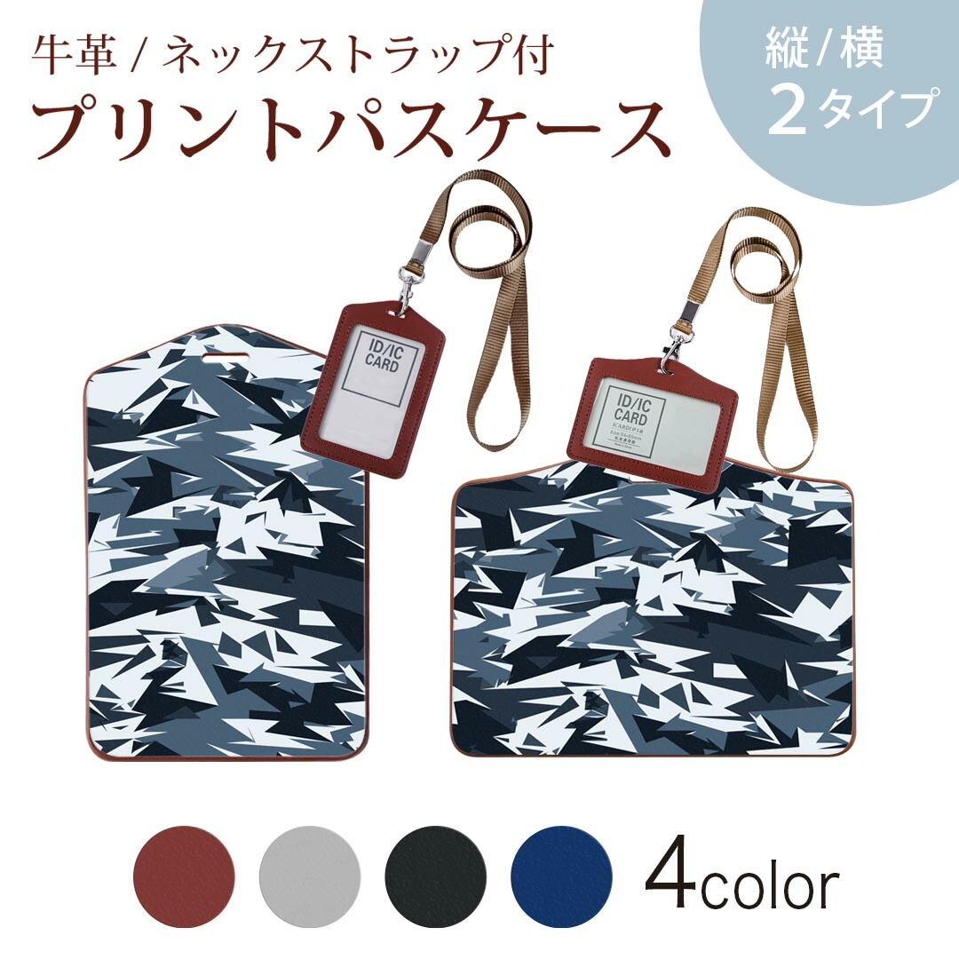 【楽天市場】パスケース 定期入れ IC IDカード入れ グレー ブラック ブラウン ネックストラップ付 社員証入れ 通学 通勤 ...