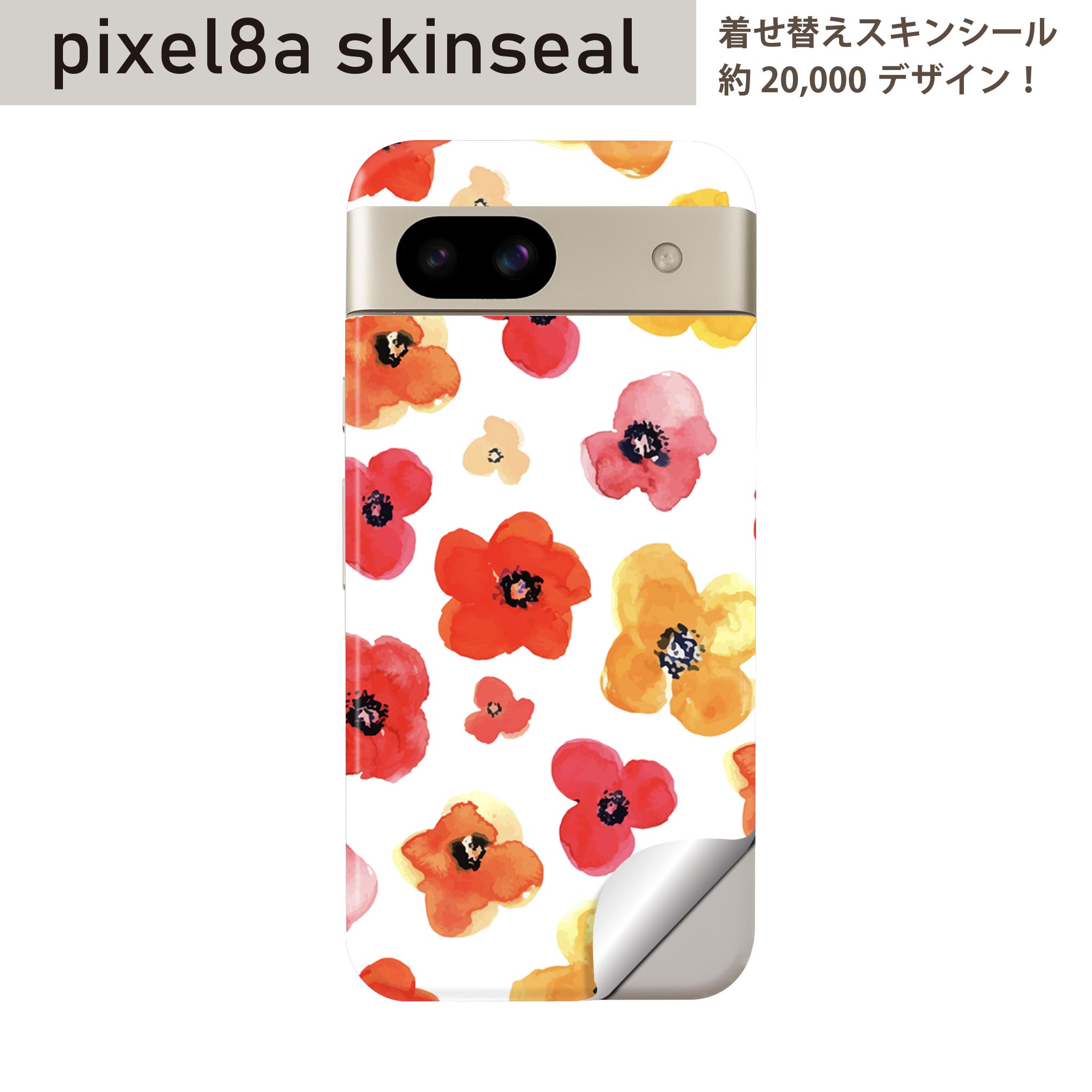 【楽天市場】Pixel 8a 用 スキンシール pixel8a 全面スキンシール フル 背面 側面 ステッカー 保護シール 2枚入り 花 赤 ...