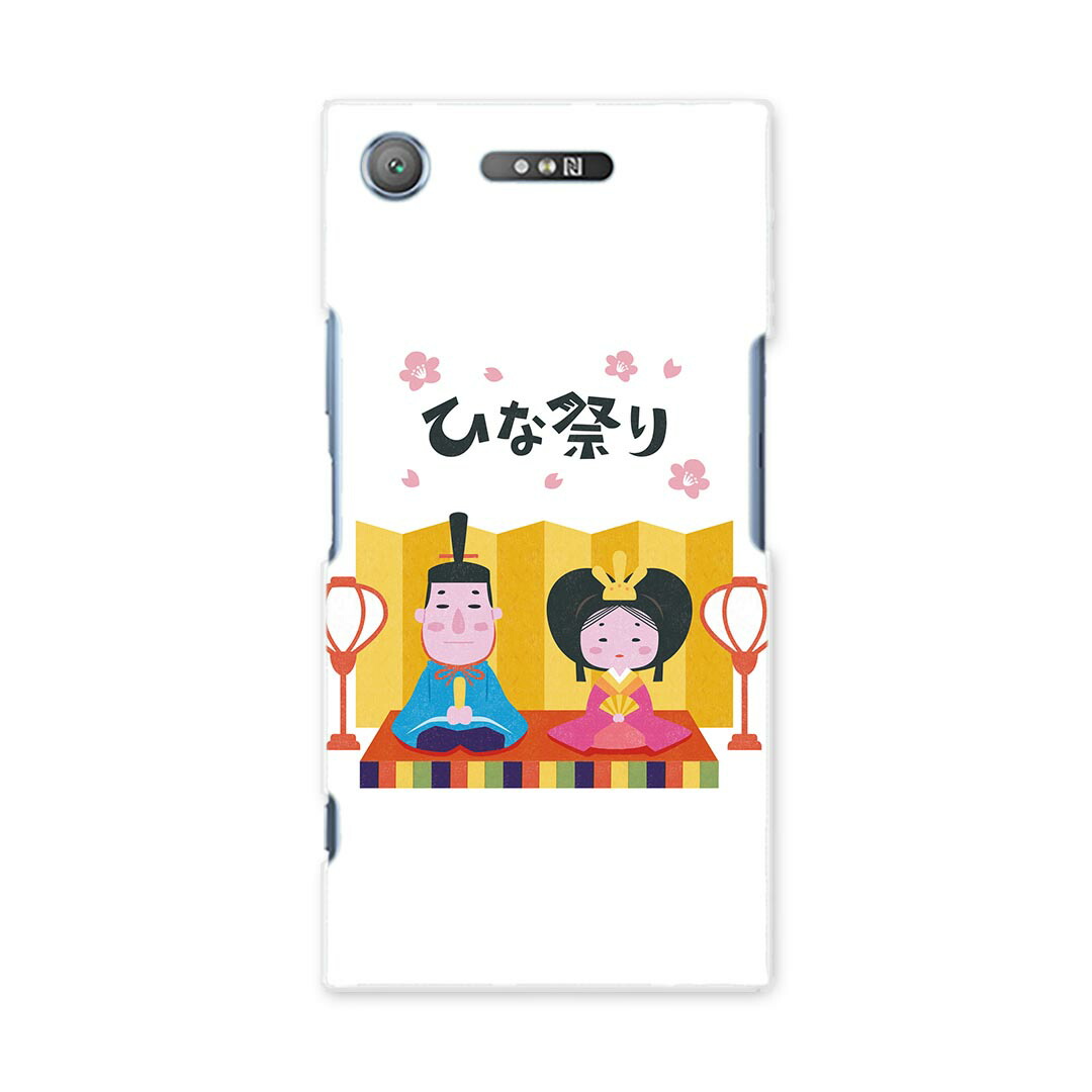 【楽天市場】701SO XPERIA XZ1 エクスペリア XZ1 701so softbank スマホ カバー ケース スマホケース スマホ ...