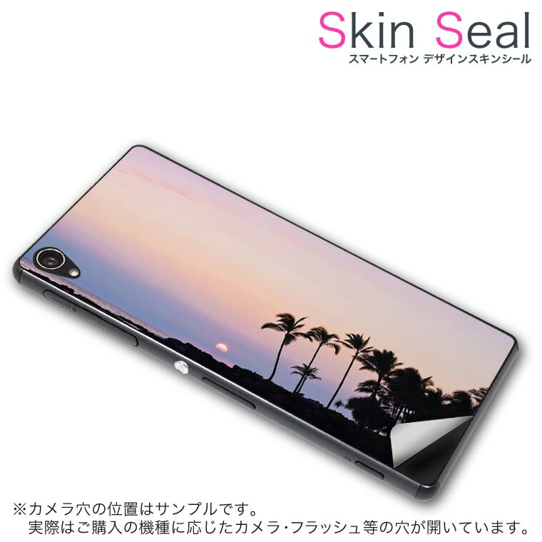 【楽天市場】スキンシール スマホケース ステッカー スマホカバー ケース 保護シール 背面 スマホ スマートフォン 人気 プレゼント 単品 ...