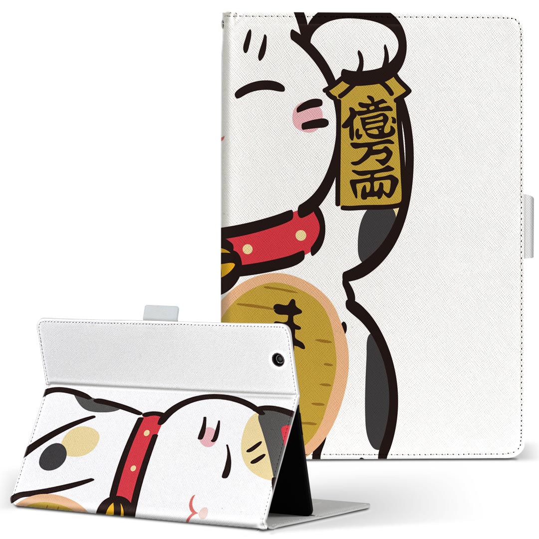 【楽天市場】aiwa tab AB8 用 タブレット ケース JA3-TBA0801 / TBA0802 8インチ Mサイズ 手帳型 タブレットケース カバー レザー フリップ ダイアリー 二 ...