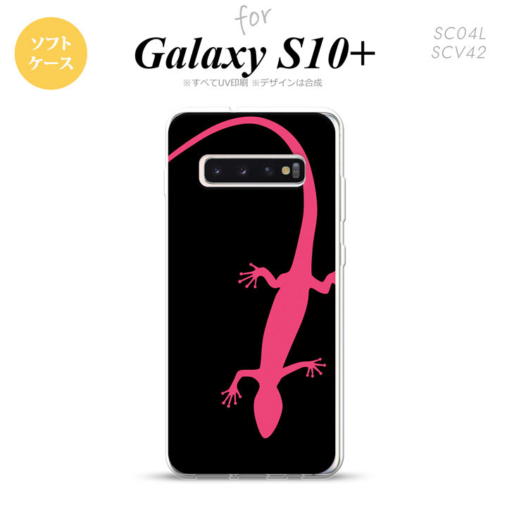 【楽天市場】SC-04L SCV42 Galaxy S10+ スマホケース ソフトケース トカゲ 黒 ピンク メンズ レディース nk ...