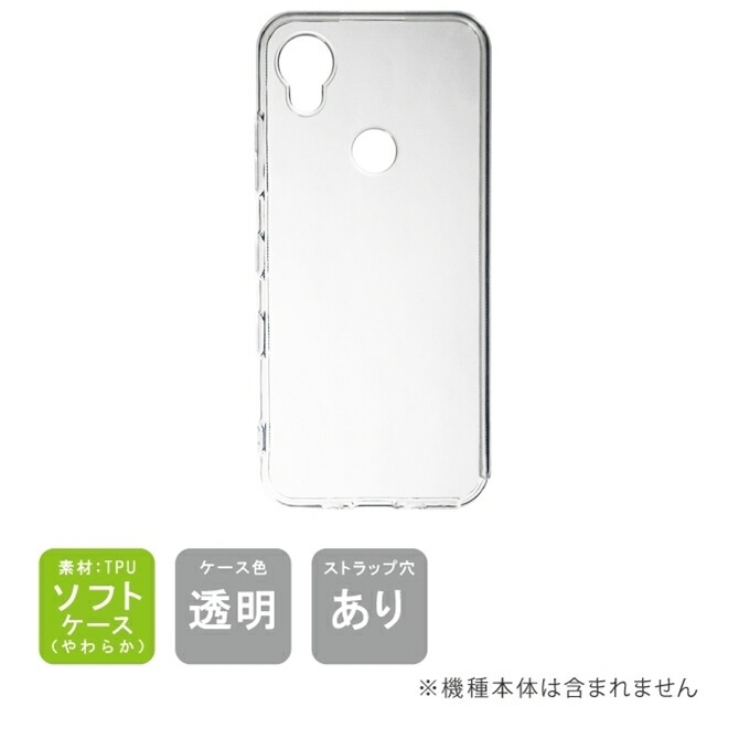 【楽天市場】即日出荷 DIGNO SX3 KYG02 （ソフトケース） digno sx3ケース digno sx3 ケース digno ...