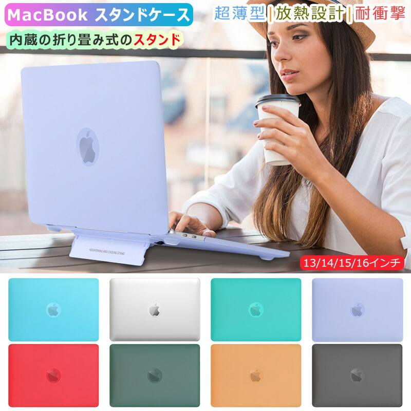 楽天市場】Apple MacBook Airケース 保護 カラフル かわいい 楽天市場】Apple MacBook Airケース 保護 カラフル かわいい