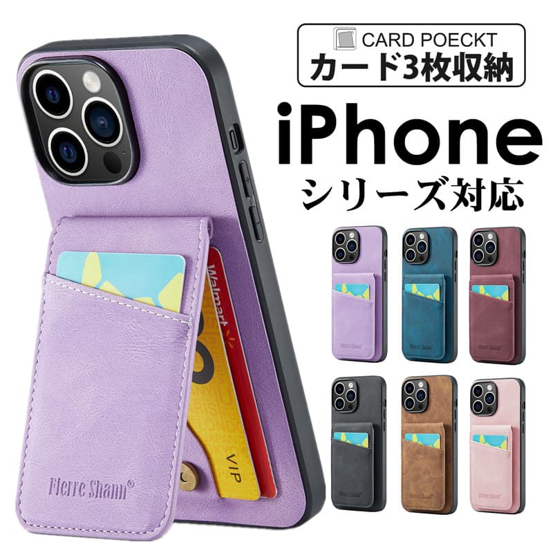 【楽天市場】【在庫があるものは即納】iphone14 Pro Max 14 Plus ケース 背面カード収納 ポケット Iphone13 13