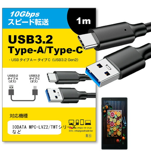【楽天市場】\25日はP最大13倍!!／ IODATA MPC-LVZ2/TWTシリーズ 対応 USB 3.2 Gen 2 (USB 3.1 ...