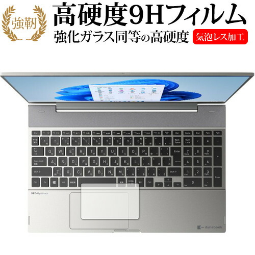 【楽天市場】\25日はP最大13倍!!／ dynabook F8 P / F6 P / FZ HP [ クリックパッド用 ] 保護 フィルム ...