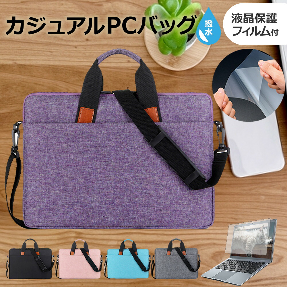 【楽天市場】Lenovo ThinkPad T16 Gen 2 2025年版 [16インチ] ケース カバー PC カジュアル バッグ ノート ...