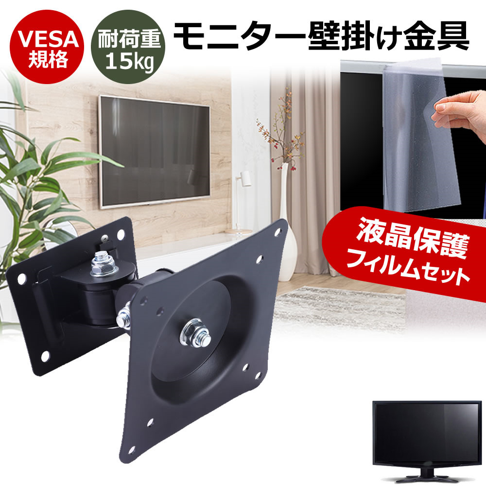 【楽天市場】HP E24 G4 9VF99AA#ABJ [23.8インチ] モニター 壁掛け 金具 反射防止 フィルム セット 上下左右 角度 ...