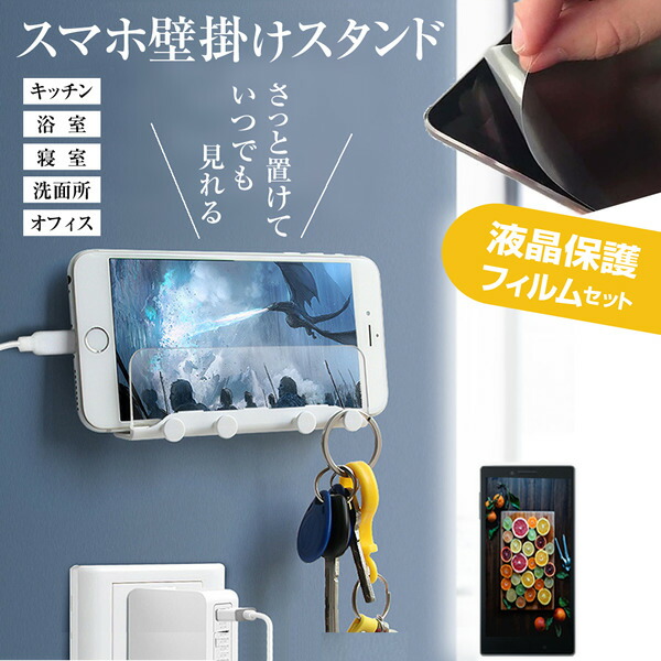 【楽天市場】Ftec Pro1 [5.99インチ] 機種で使える 壁掛け スマホホルダー スタンド 充電スタンド 充電 ホルダー 粘着テープ式 ...