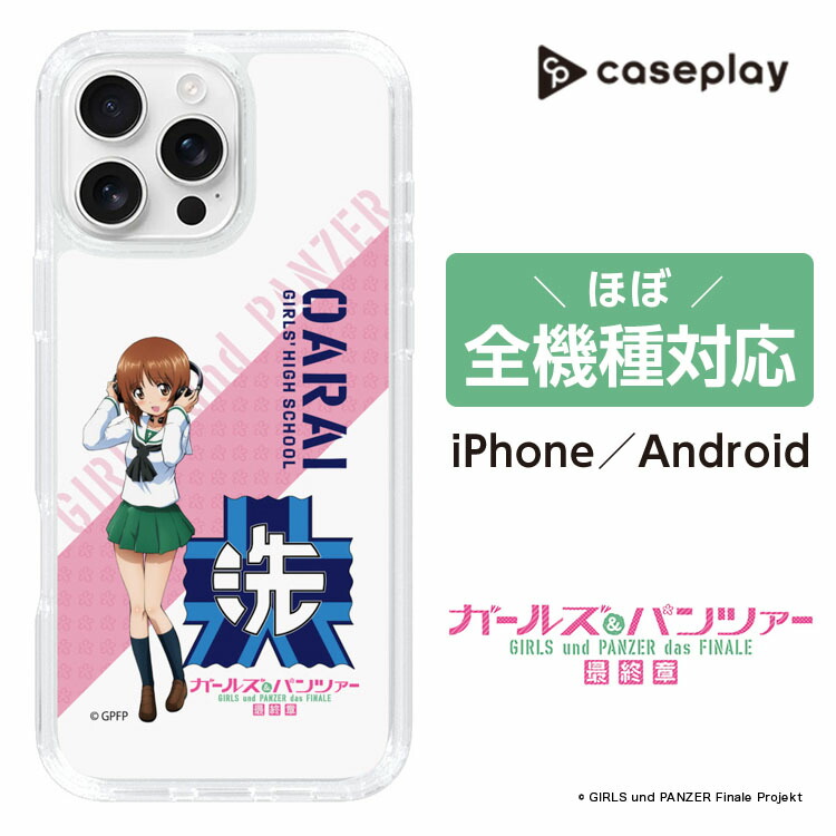 【楽天市場】スリムプロテクションケース[ ガールズ＆パンツァー - 西住 みほ ]| スマホケース スマホカバー iPhone AQUOS Galaxy Ultra Pixel Xperia ...