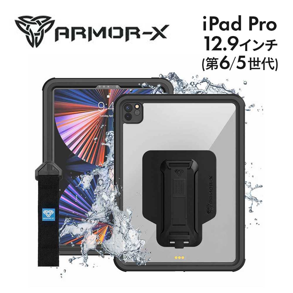 【楽天市場】【正規代理店】 送料無料 ARMOR-X iPad Pro 12.9インチ 第6/5世代 ケース 全面保護 完全防水 防水 耐衝撃 ...