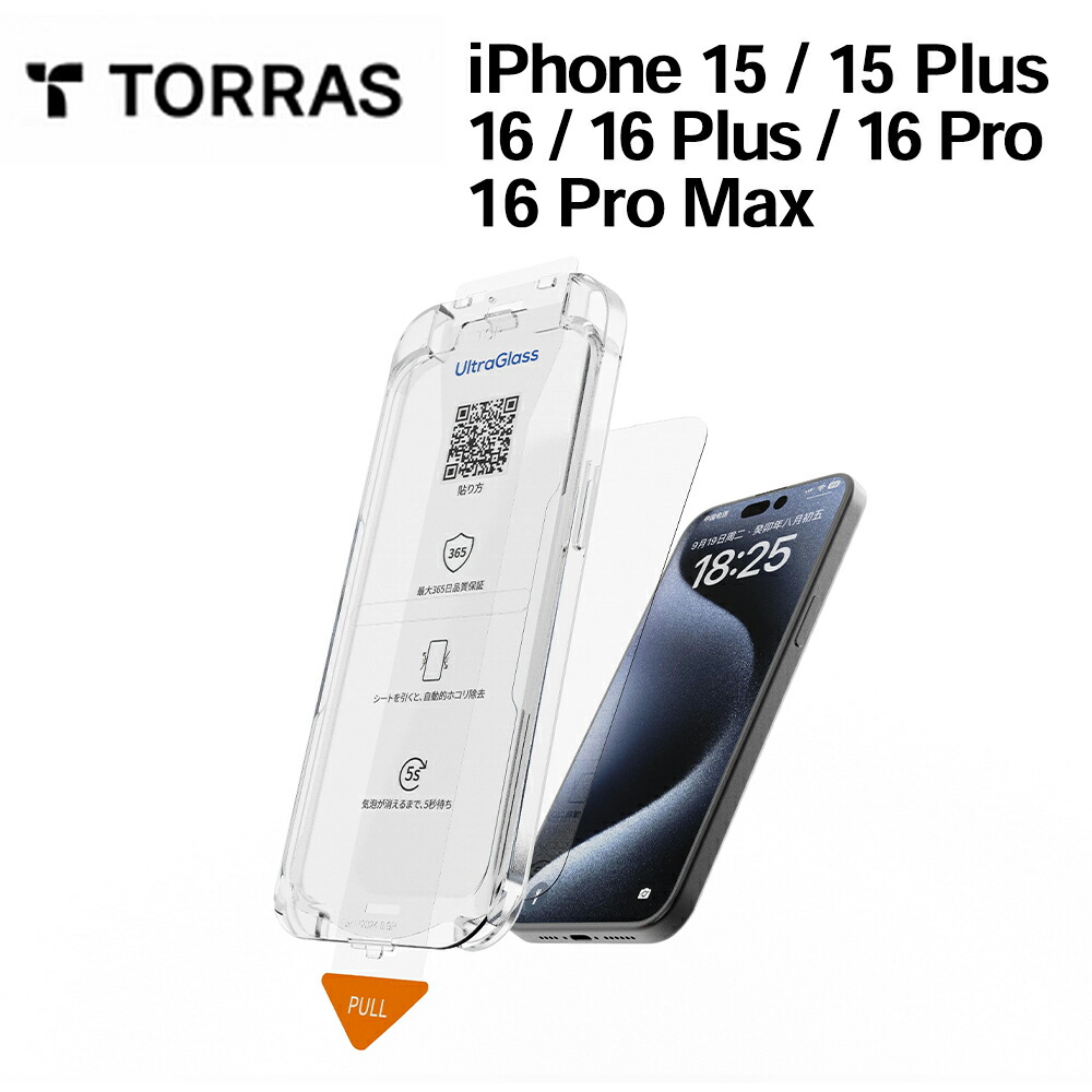 【楽天市場】Torras UltraGlass High Definition Screen Protector for iPhone15 ...