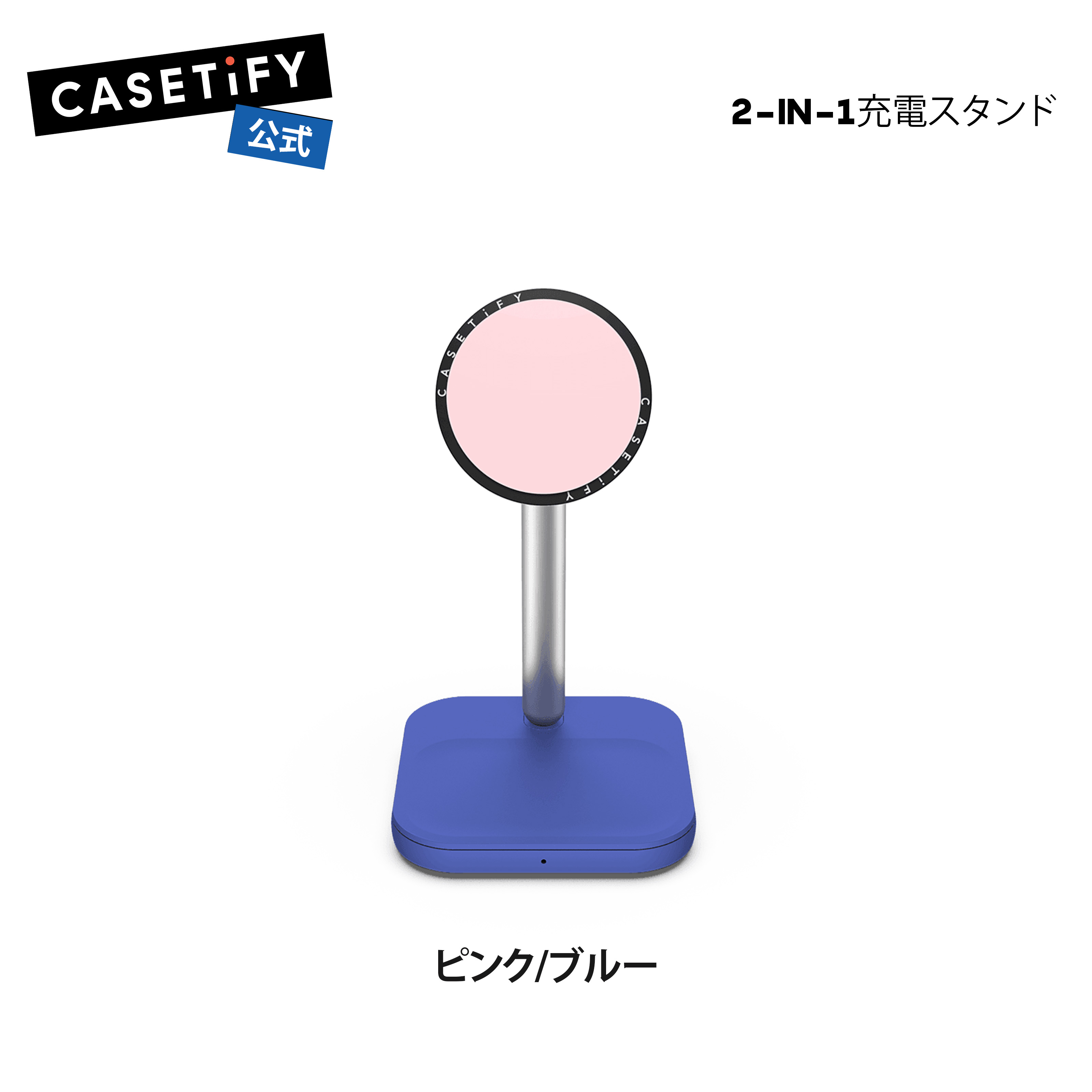 【楽天市場】【公式】CASETiFY POWERTHRU 2-IN-1充電スタンド ピンク/ブルー：CASETiFY公式 楽天市場店