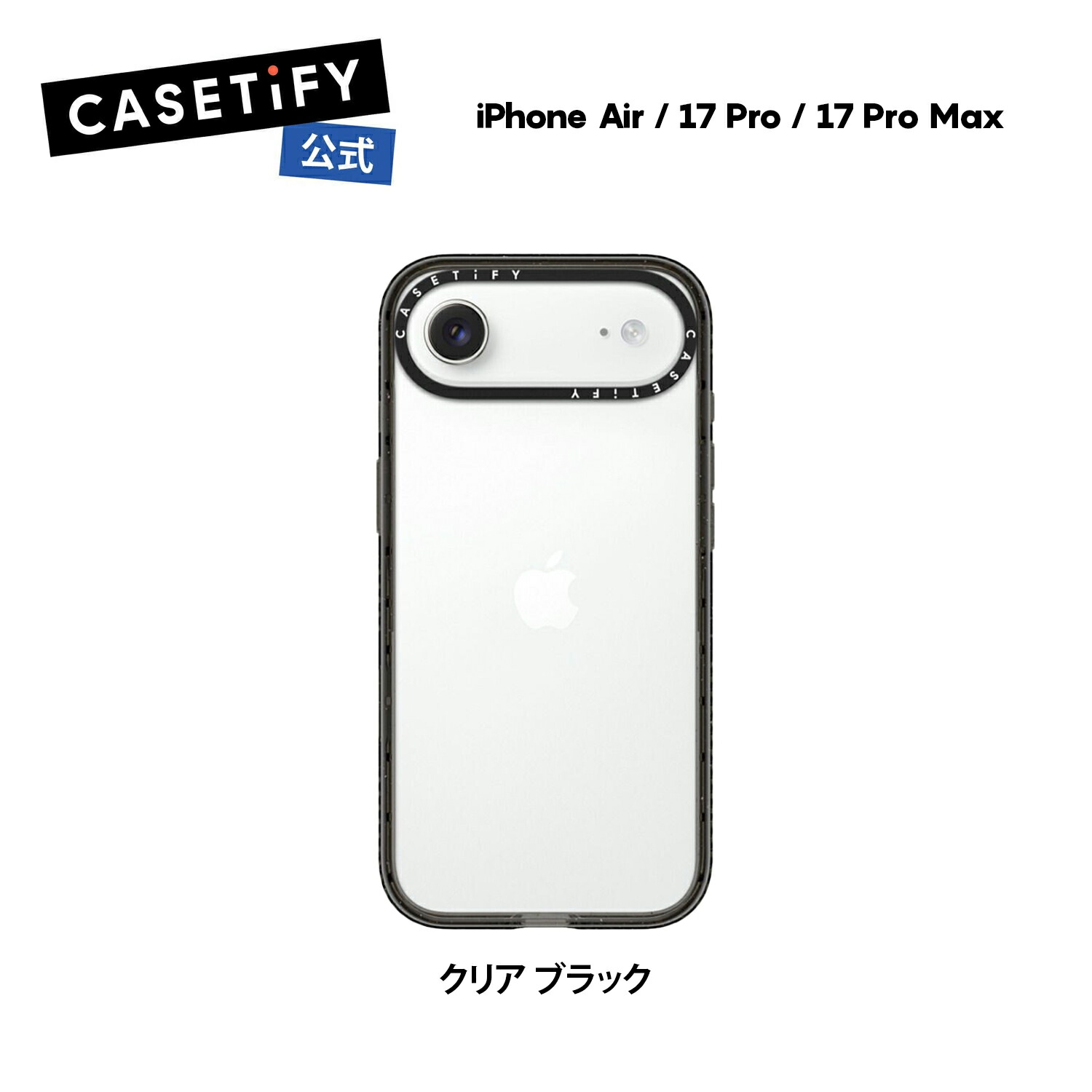 【楽天市場】【公式】CASETiFY iPhone Air iPhone 17 Pro iPhone 17 Pro Max インパクトケース ワイヤレス充電対応 耐衝撃 保護ケース クリア ...