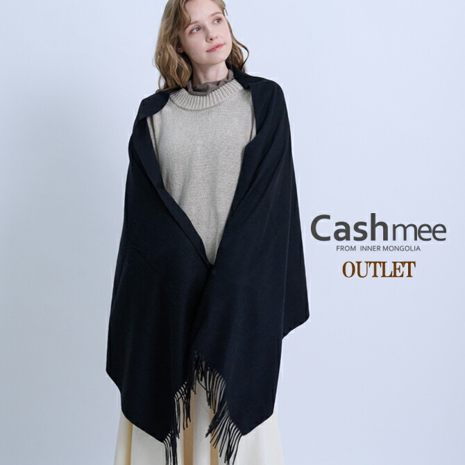 【楽天市場】OUTLET カシミヤ ストール Cashmee カシミヤ100％ 無地 大判 ストール アウトレット レディース メンズ ...