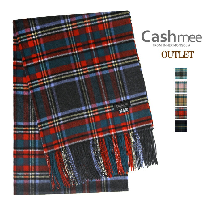 【楽天市場】OUTLET Cashmee カシミヤ100％ストール ロング タータンチェック 大判ストール レディース メンズ カシミヤ ...