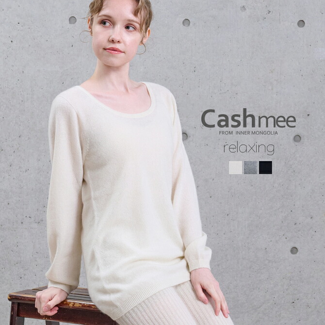 【楽天市場】Cashmee カシミヤ100％ ワイドネック インナーセーター ロング Tシャツ 3color 世界が認める機能性。カシミヤ ...