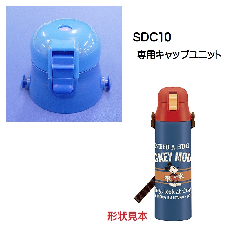 【楽天市場】SDC10用 キャップユニット（青）ワンプッシュダイレクトボトル用 P-SDC10-CU342073 パーツ：スケーター公式ショップ