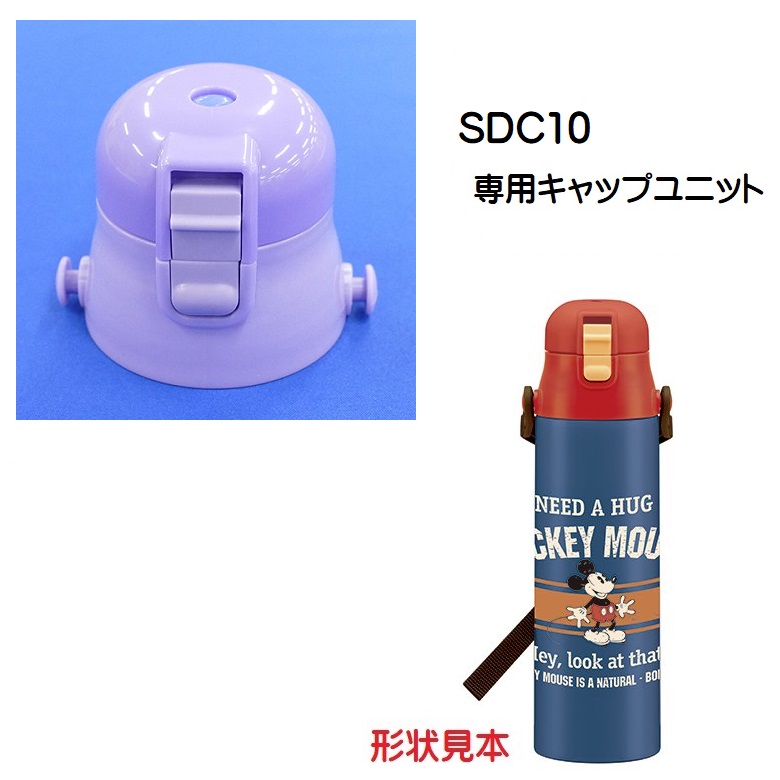 【楽天市場】SDC10用 キャップユニット（紫）ワンプッシュダイレクトボトル用 P-SDC10-CU342080 パーツ：スケーター公式ショップ