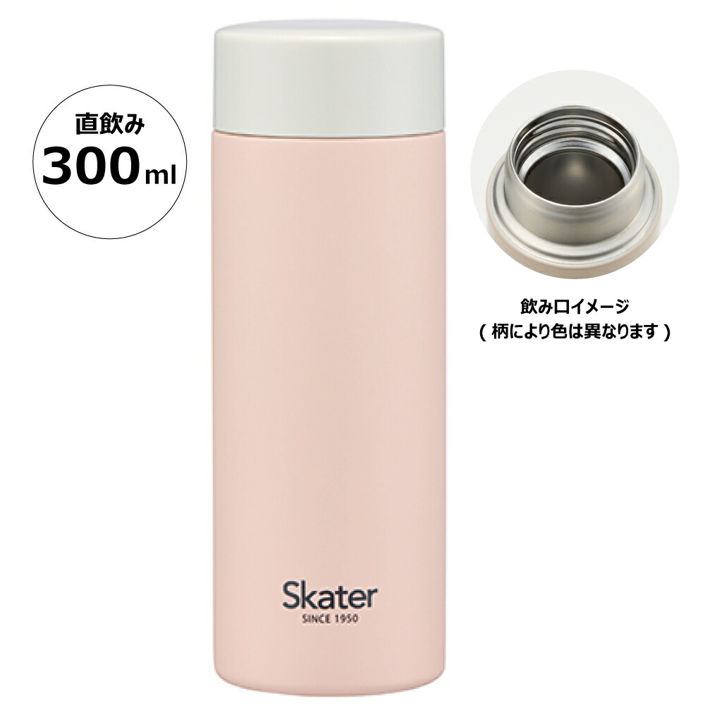 【楽天市場】♪ 超軽量 マグボトル 300ml 保温 保冷 くすみピンク skater bottle スケーターボトル STYL3 【 水筒 マイボトル ダイレクト 直飲み ステンレス 軽量 ...