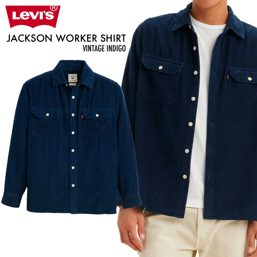 【楽天市場】リーバイス シャツ LEVI'S JACKSON ワーカーシャツ メンズ 長袖 ワークシャツ ブランド おしゃれ かっこいい 人気 ...