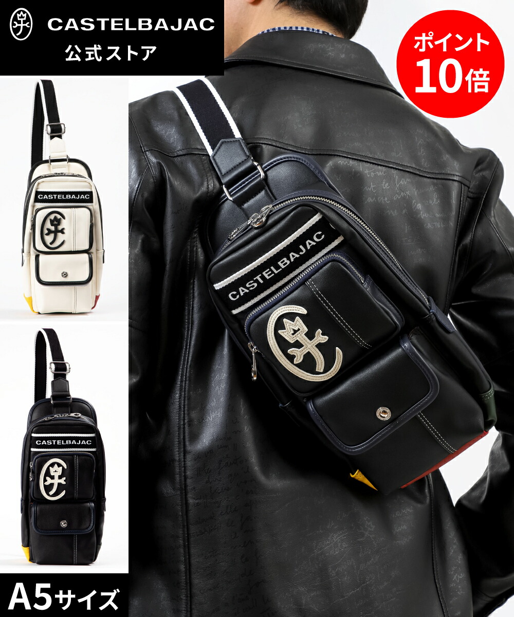 【楽天市場】【公式】CASTELBAJAC カステルバジャック 新作 ワンショルダーバッグ ドミネ 24911 送料無料 カラフル 家紋 カジュアル カジュアルシリーズ ファスナーバッグ 斜め ...