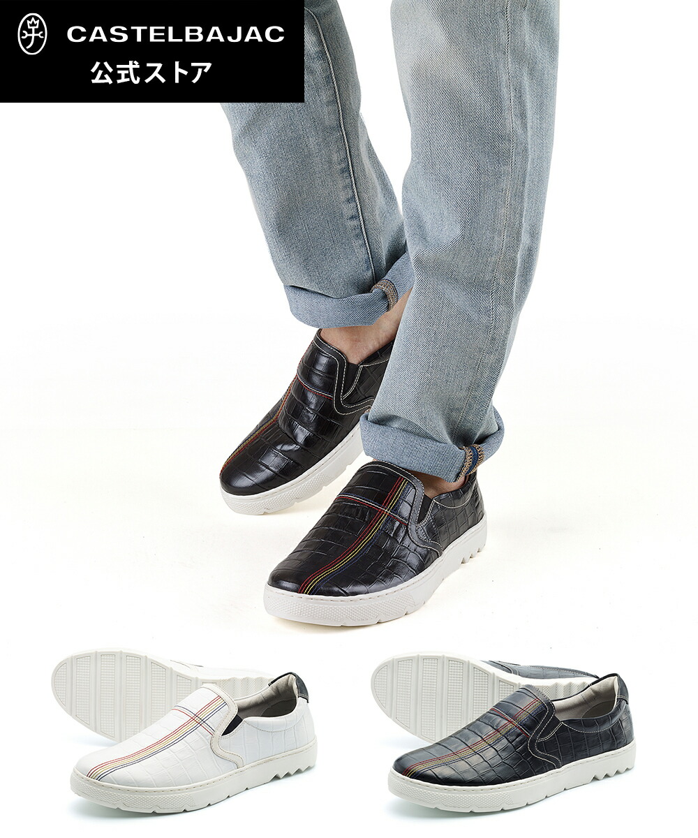 【楽天市場】【公式】CASTELBAJAC カステルバジャック メンズ レザースリッポン 12290 送料無料：カステルバジャック公式楽天市場店