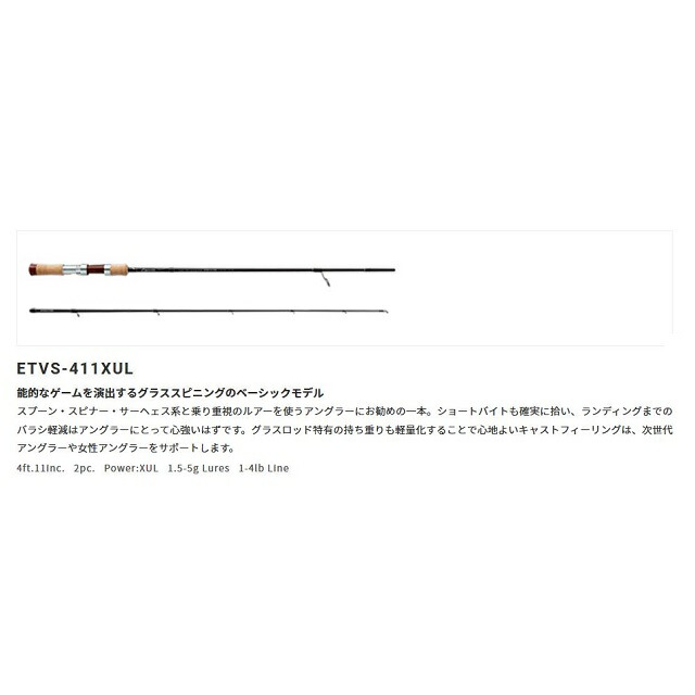 【楽天市場】パームス エゲリア ネイティブ ETVS−411XUL：釣具のキャスティング 楽天市場店