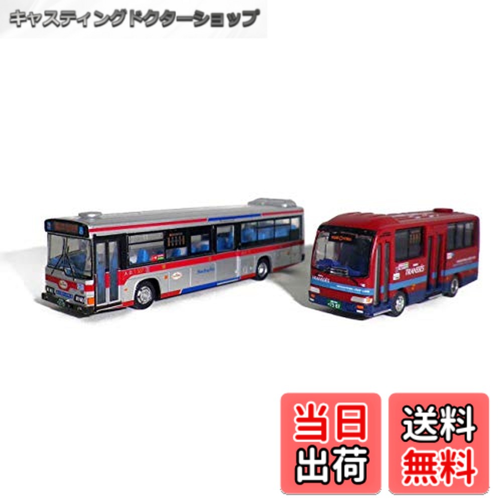 【楽天市場】【送料無料】トミーテック(TOMYTEC) ザ・バスコレクション 東急トランセ20周年記念セット：キャスティングドクターショップ
