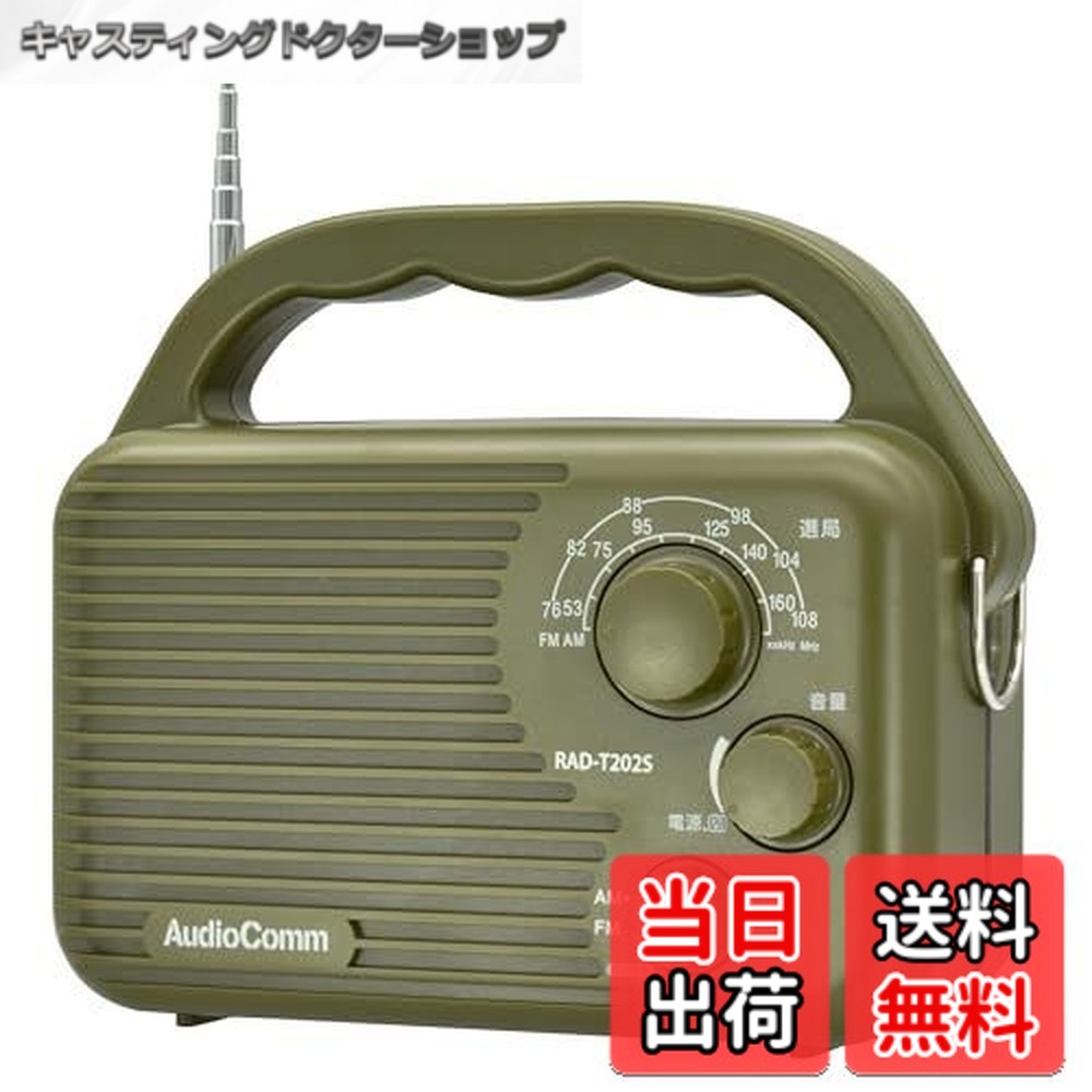 【楽天市場】【送料無料】オーム電機 豊作ラジオ/山策ラジオ RAD-H390/395/339N：キャスティングドクターショップ