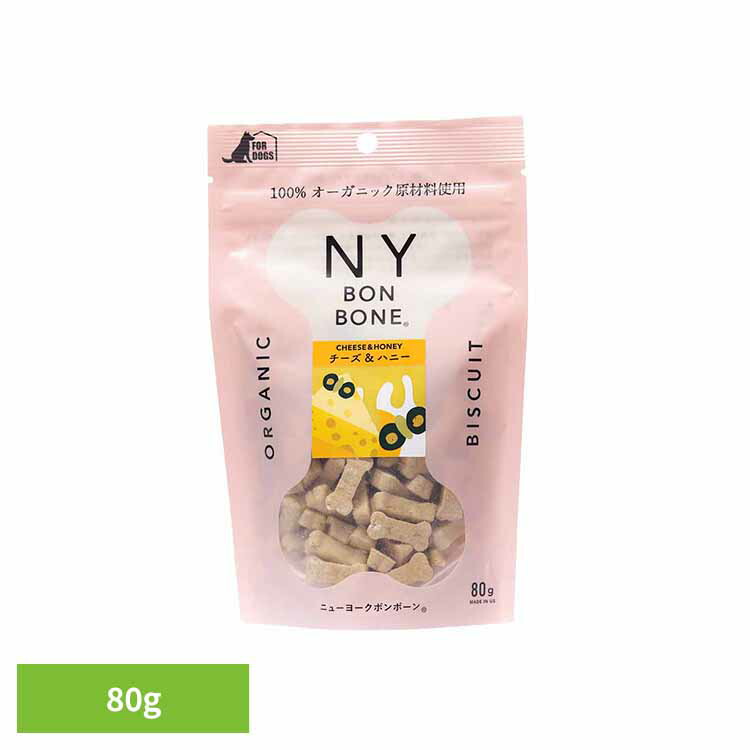 【楽天市場】【最大400円OFFクーポン！くらしに＋】NY BON BONE チーズ＆ハニー 80g 犬用 おやつ ビスケット オーガニック ...