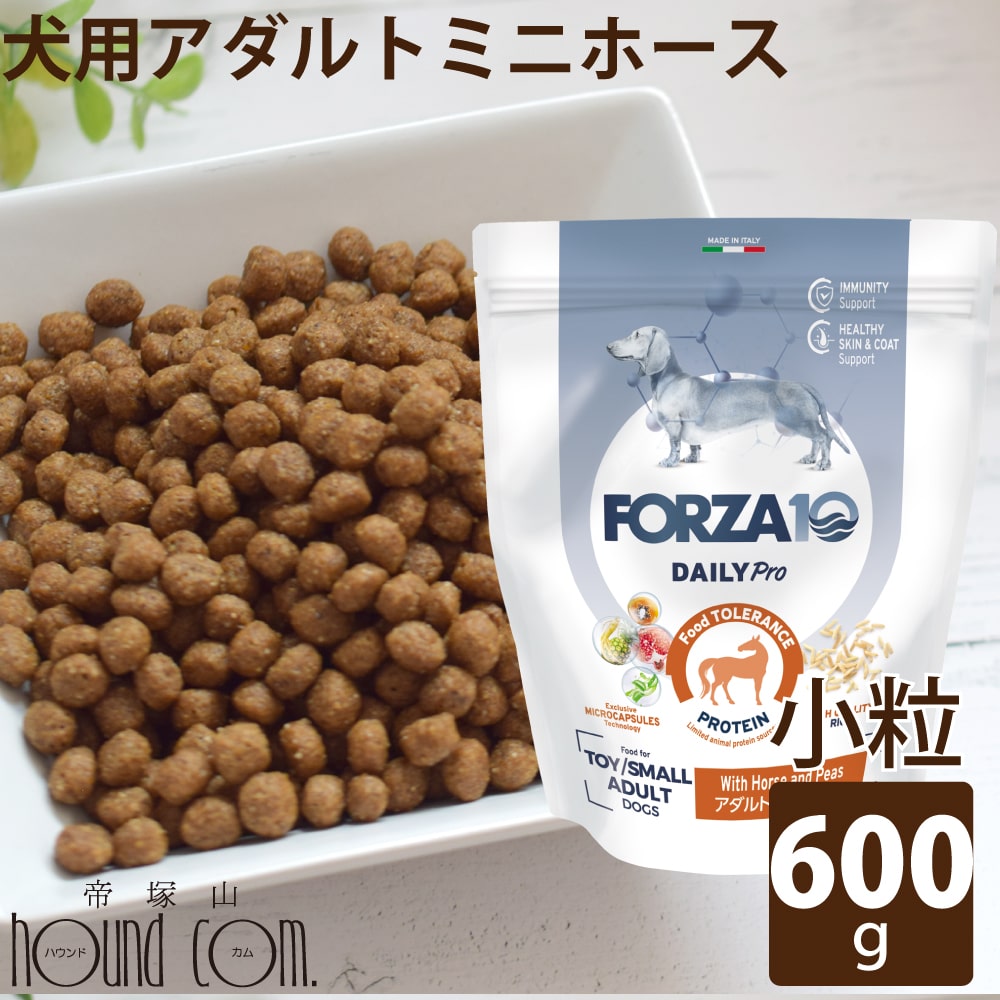 【楽天市場】犬 FORZA10 ｜犬用 デイリープロ アダルトホース 600g（ミニ 小粒）Daily Pro フォルツァ10 フォルツァディエチ 犬用 無添加 ドックフード ドッグフード ...