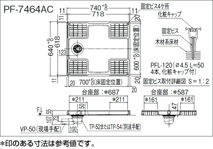 【楽天市場】INAX・LIXIL 洗濯機パン【PF-7464AC/FW1】740×640 洗濯機防水パン 洗濯パン、洗濯機パン、防水パン：おしゃれリフォーム通販 せしゅる