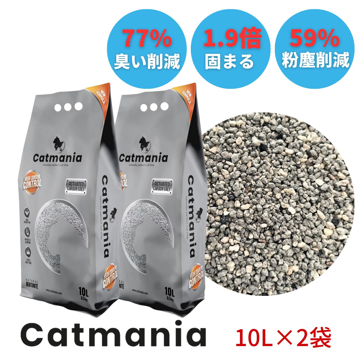 【楽天市場】【年末年始も毎日出荷】【レビューで300円OFFクーポン】猫砂 Catmania 鉱物系 鉱物 猫 トイレ 砂 ベントナイト ...