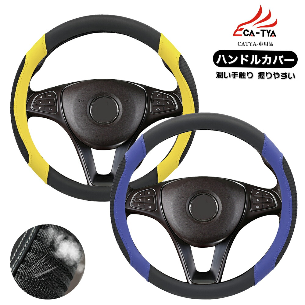 【楽天市場】【CATYA】トヨタ ハリアーPHEV ハイブリッド ハンドルカバー Sサイズ ステアリングカバー ステアリングジャケット O型 握りやすい 薄いタイプ 潤い手触り 滑り止め 耐熱 ...