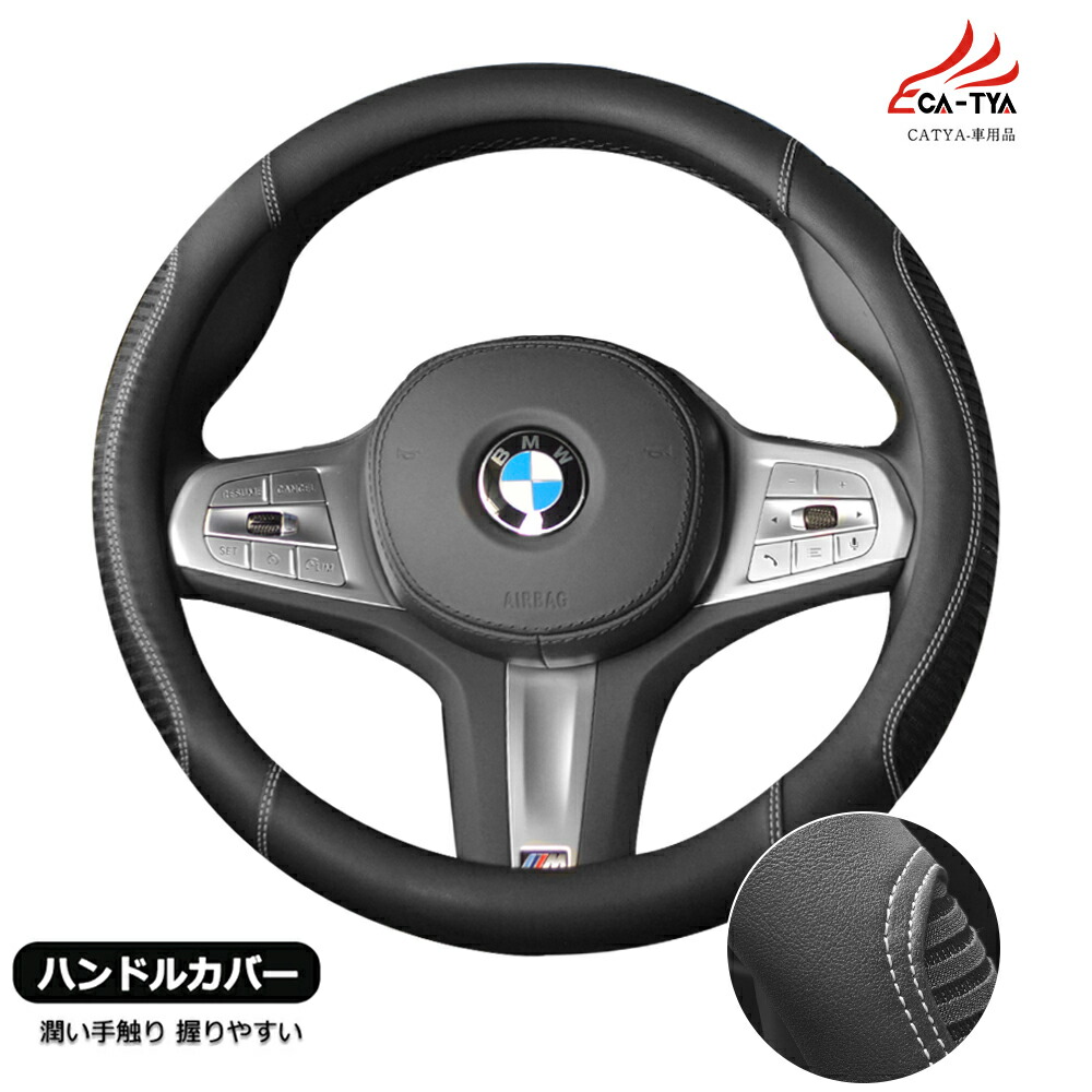【楽天市場】【CATYA】 ダイハツ コペン ハンドルカバー ステアリングカバー O型 握りやすい 薄いタイプ 潤い手触り 滑り止め 耐熱 高級合成革 メッシュスタイル 車用品 カー ...