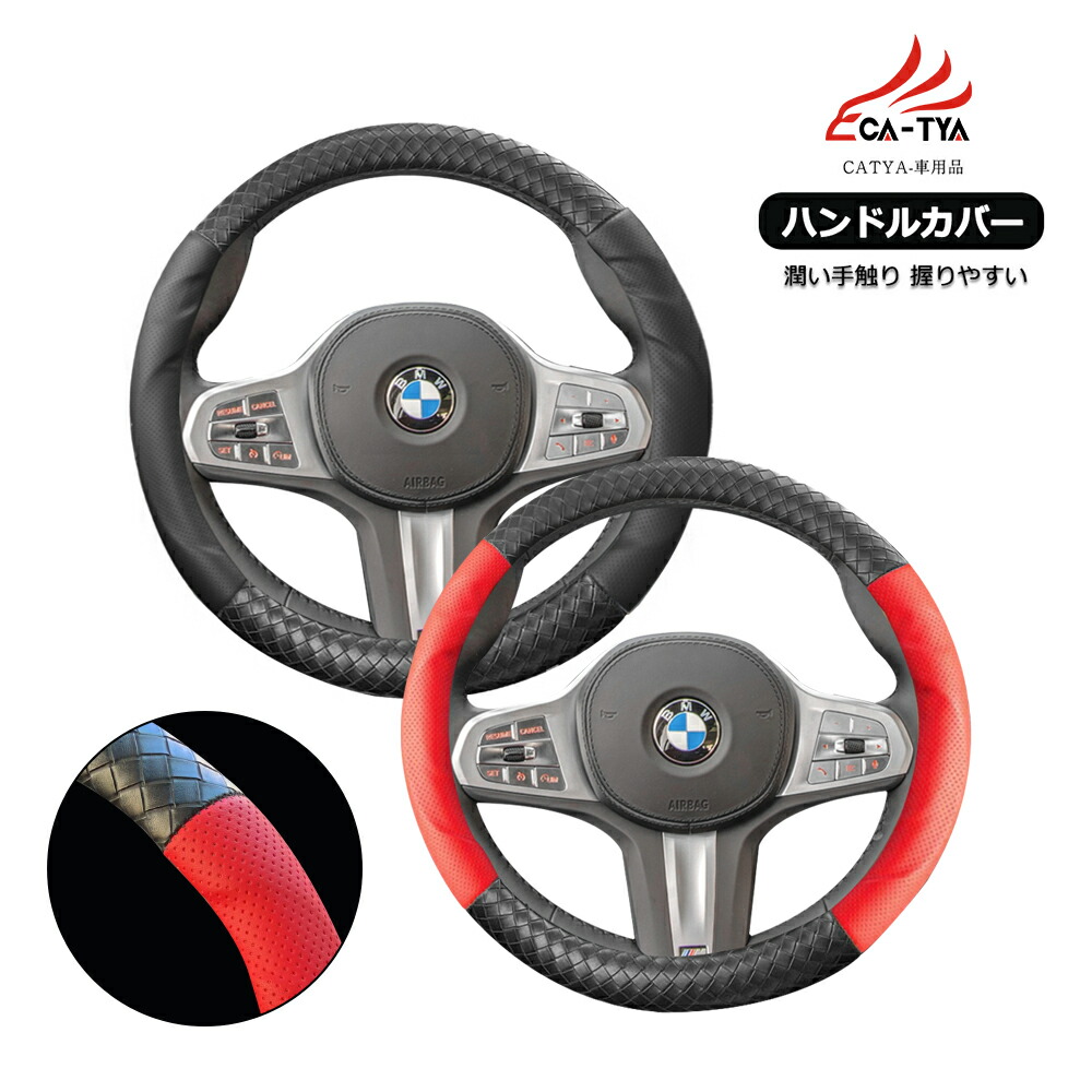 【楽天市場】【CATYA】レクサス RX 新型/旧型 ハンドルカバー 軽自動車 sサイズ 普通車 ステアリングカバー O型 スポティ ツートン メッシュ オシャレ 握りやすい 潤い肌触り カー ...