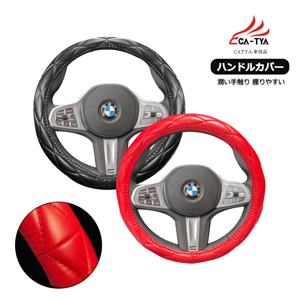 【楽天市場】【CATYA・P10倍】ハンドルカバー 軽自動車 sサイズ 普通車 ステアリングカバー O型 スポティ ツートン 握りやすい 潤い肌触り カーアクセサリー お祝い PUレザー 車用 ...