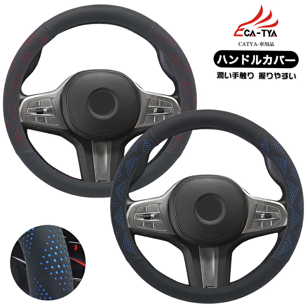 【楽天市場】【CATYA】トヨタ RAV4 RAV4 PHV ハンドルカバー Sサイズ sサイズ ステアリングカバー ステアリングジャケット O型 スポティ 星空 オシャレ 握りやすい 潤い肌 ...