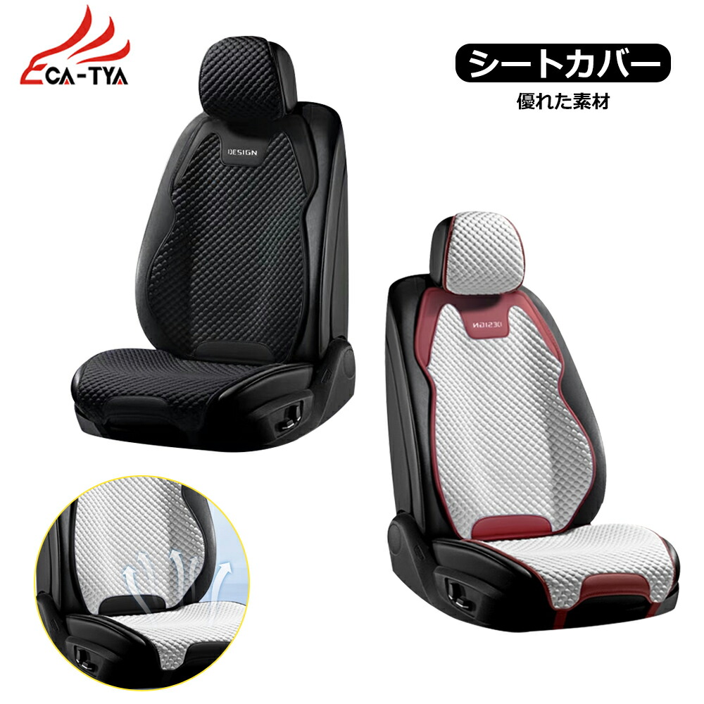 【楽天市場】【CATYA】 ルーミー カーシートカバー 洗える PUレザー&ファブリック ツートン おしゃれ 運転席/助手席/後部座席 ...