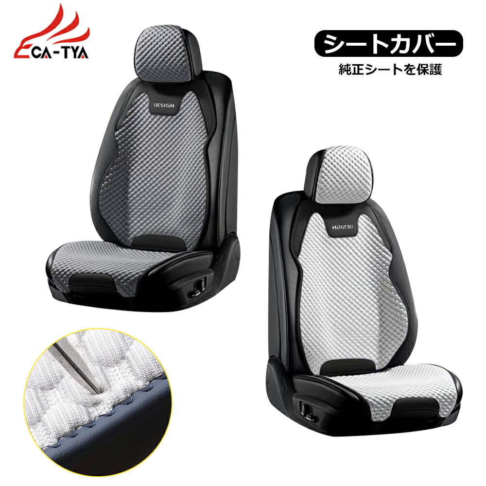 【楽天市場】【CATYA】 クラウンスポーツ カーシートカバー 洗える PUレザー&ファブリック ツートン おしゃれ 運転席/助手席/後部座席/フルセット選択可 新生活 汎用 ギフト ...