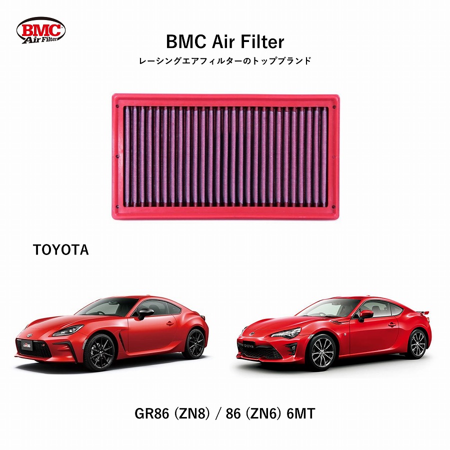 【楽天市場】【正規輸入品】 【送料無料】 FB01017/01 TOYOTA GR86 (ZN8 6MT) / 86 (ZN6 6MT ...
