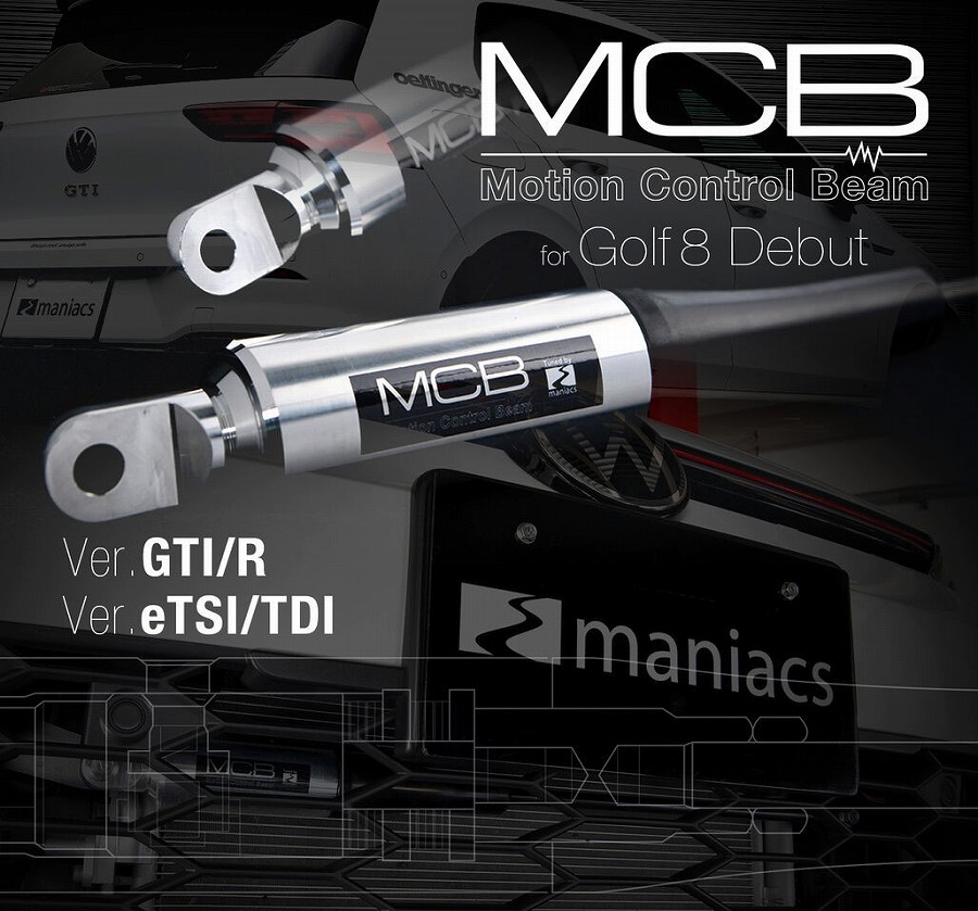 【楽天市場】フォルクスワーゲン ゴルフ8 ハッチバック用 モーションコントロールビーム Motion Control Beam Tuned ...