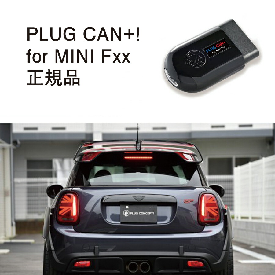 【楽天市場】【国内正規販売店】PLUG CAN+ for MINI Fxx 作業不要 挿込むだけ MINI Fxx用 コードテック CodeTech 工事不要 PL3-CAN+-M002 送料 ...