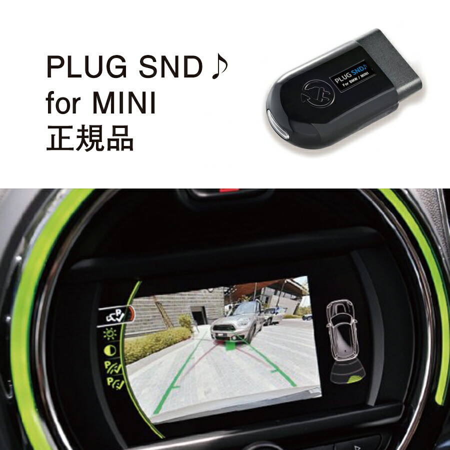 【楽天市場】【国内正規販売店】PLUG SND for MINI 作業不要 挿込むだけ MINI用 コードテック CodeTech 工事不要 ゴング音を変更 PL3-SND-B001 送料用 ...