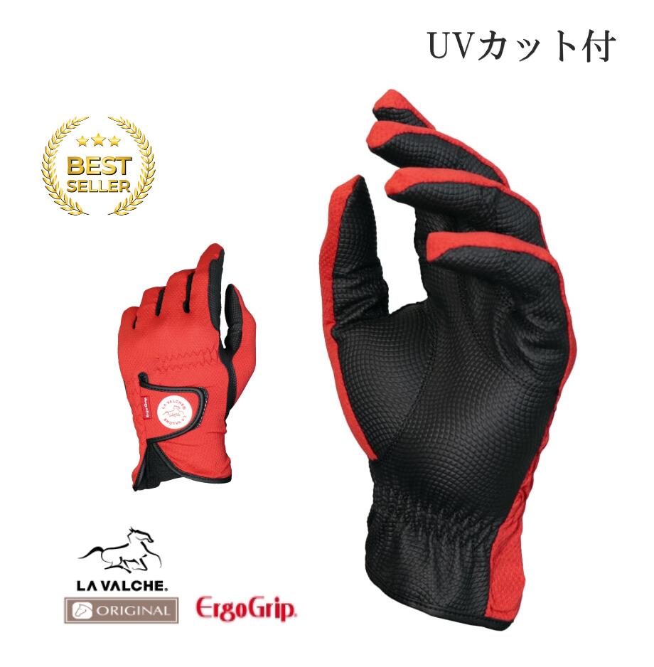 【楽天市場】【送料無料】LA VALCHE ラヴァルシェ エルゴグリップ UVグローブ 乗馬グローブ 乗馬用グローブ 乗馬 乗馬用 乗馬用品 ...