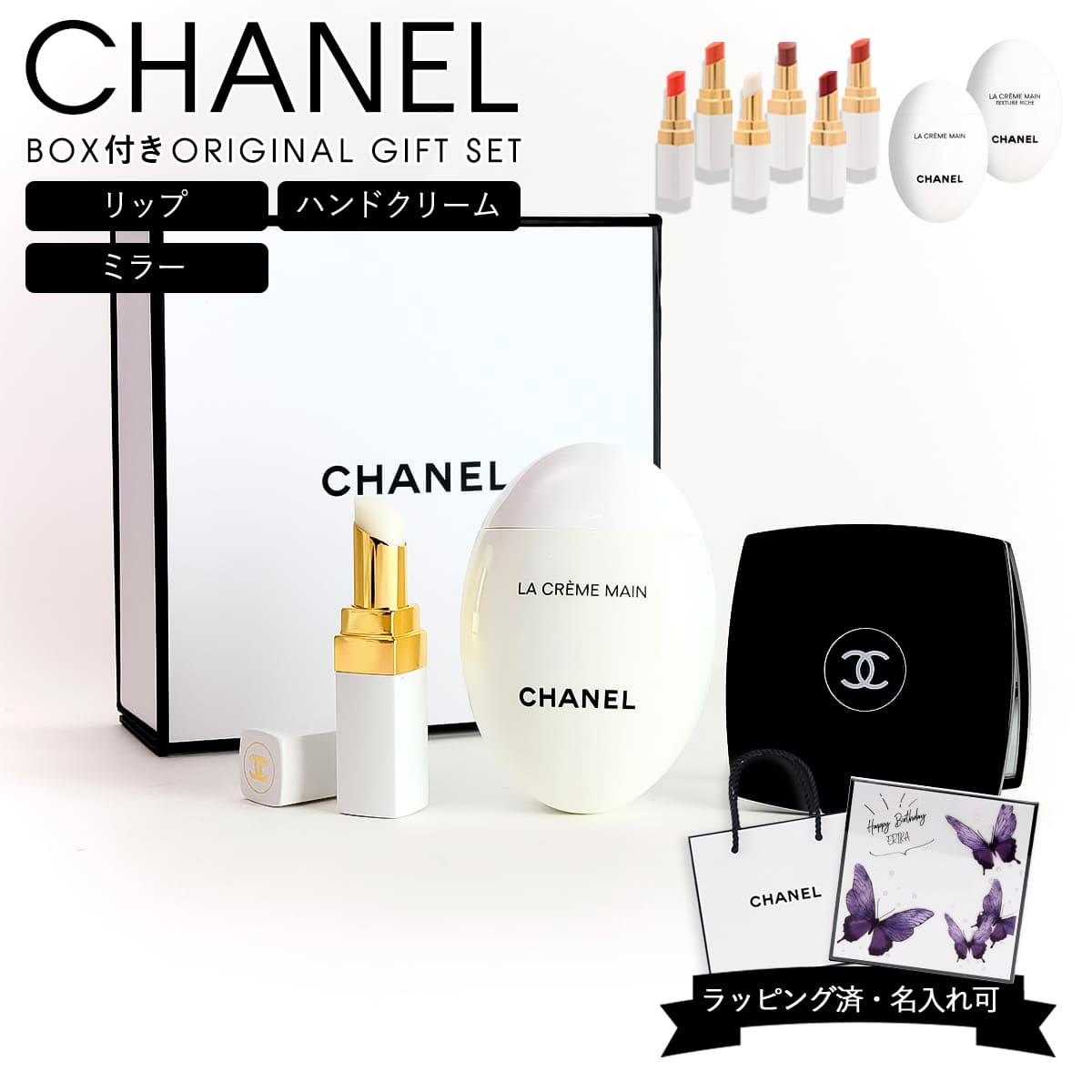 【楽天市場】シャネル CHANEL コスメギフトセット ルージュ ココボーム 912 ＆ ラ クレームマン ドゥース ハンドクリーム ＆ ミロ ...