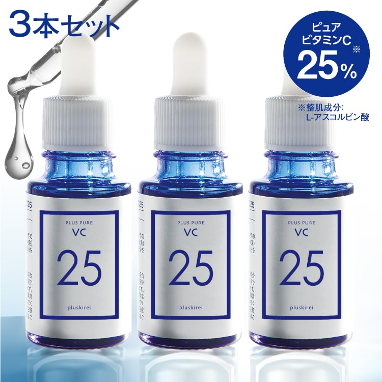 【楽天市場】【3個まとめ買いで 2,400円お得】ピュア ビタミンC 美容液 プラスピュアVC25 A-PVC [10ml 1ヶ月] 3個セット高濃度 ビタミンC 25％配合 両親媒性美容液 ...